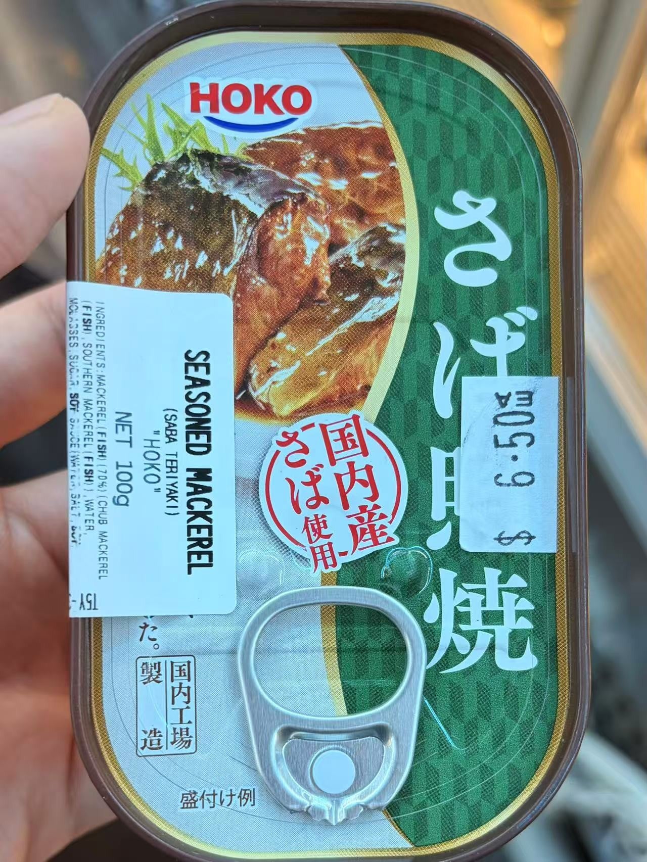 Seasoned Mackerel - Saba Teriyaki – Madam Seafood